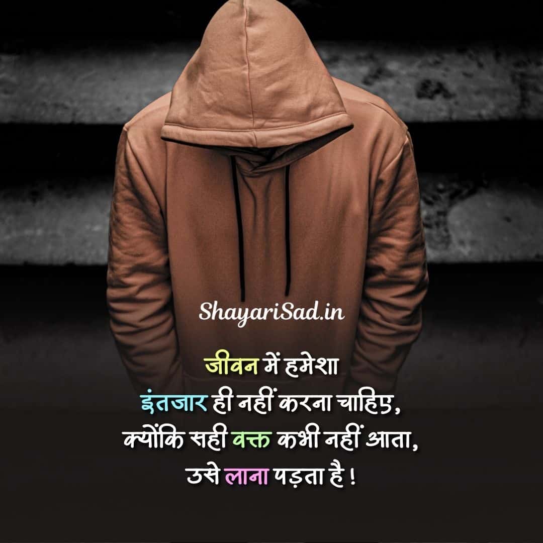 100+ Best True Lines Hindi Images Download 2024 - Shayari Sad