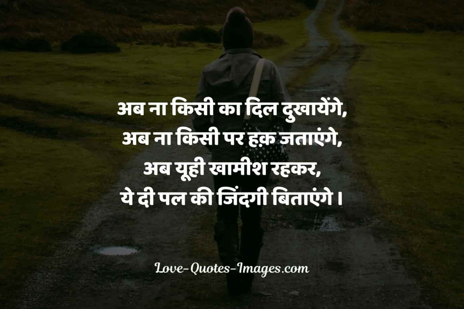 200+ Best Feelings Alone Status in Hindi 2023 - Shayari Sad