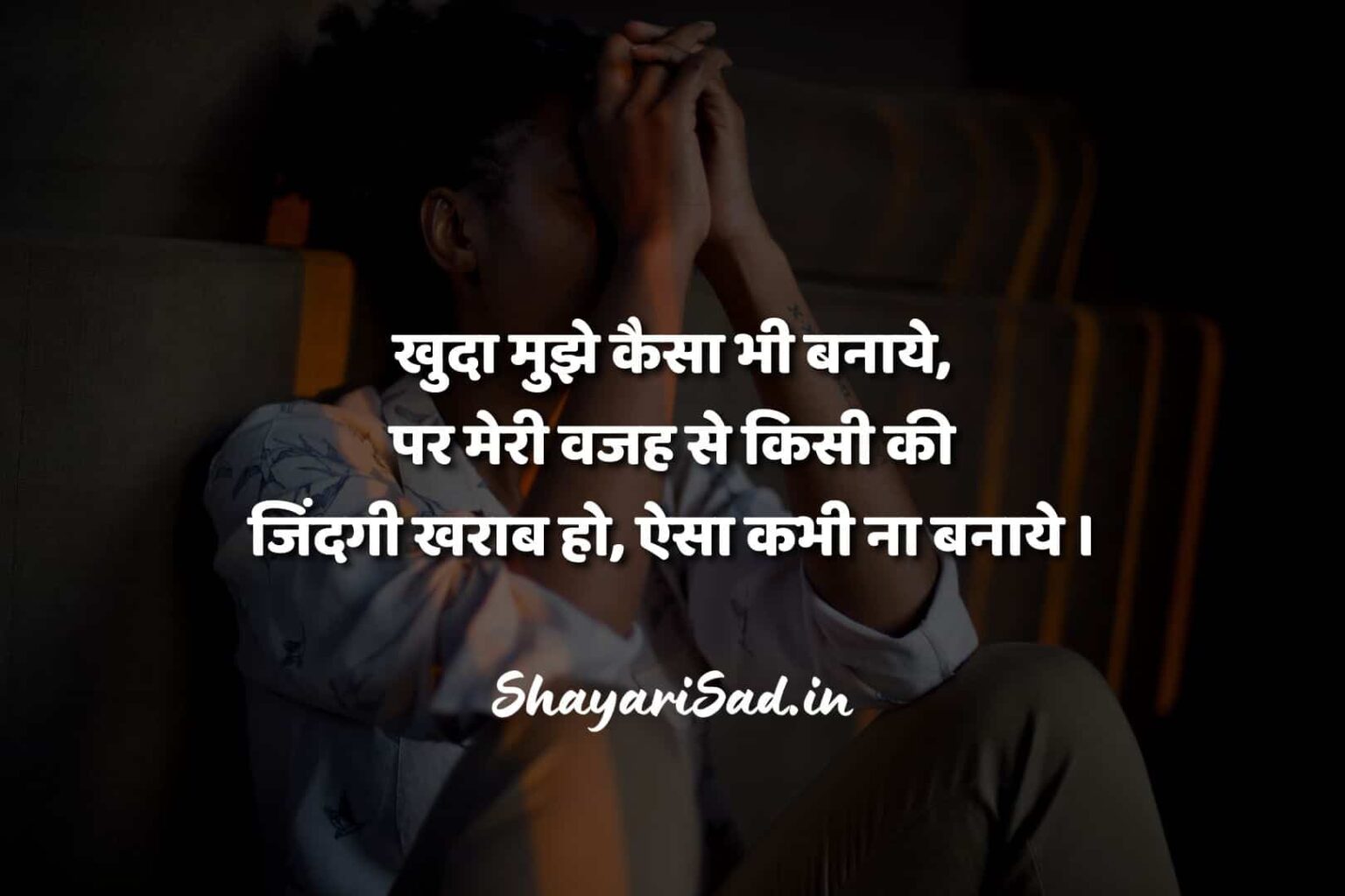 200+ Ek Tarfa Pyar Shayari in Hindi Images 2023 - Shayari Sad