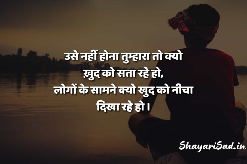 200+ Ek Tarfa Pyar Shayari in Hindi Images 2023 - Shayari Sad