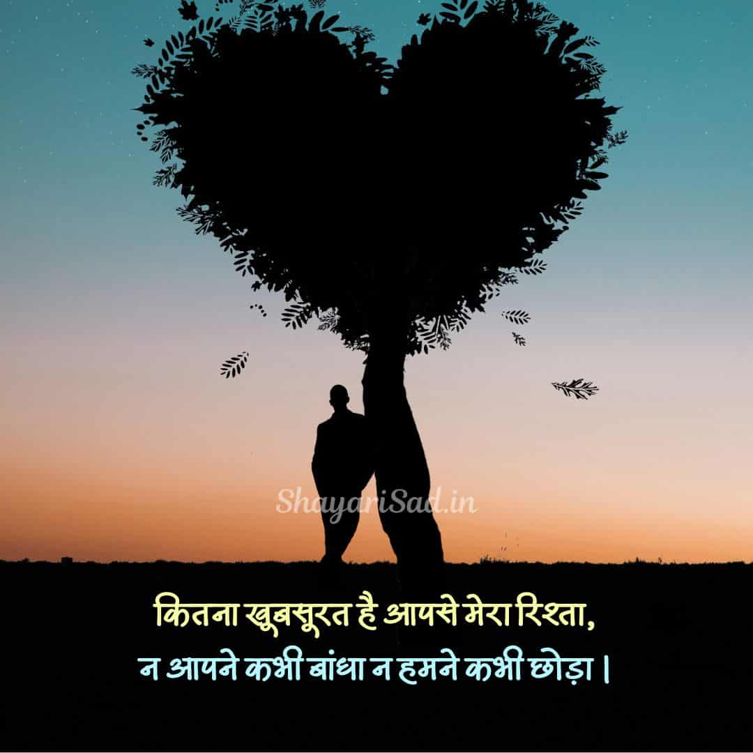 200+ Ek Tarfa Pyar Shayari in Hindi Images 2024 - Shayari Sad