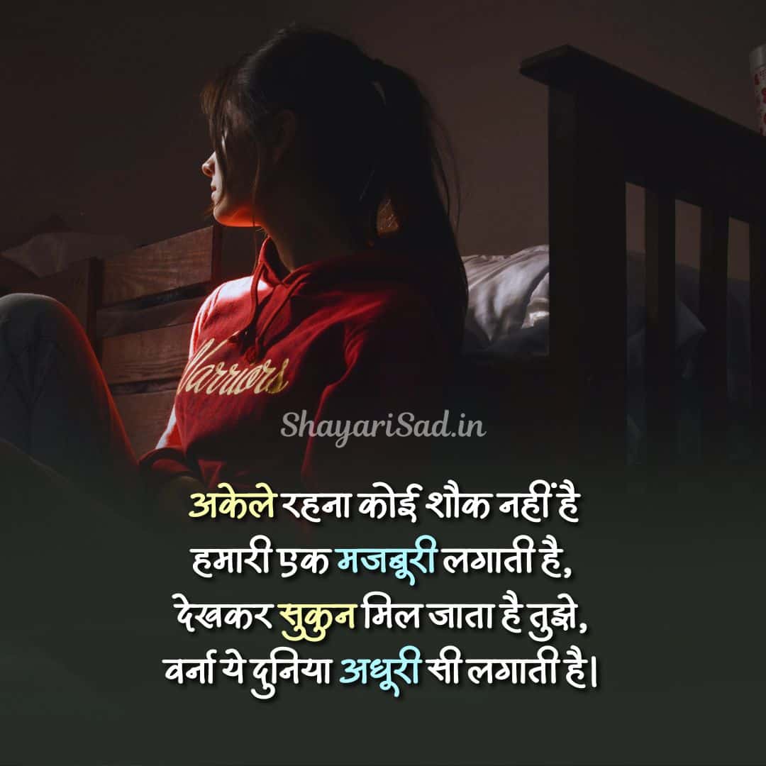 200+ Ek Tarfa Pyar Shayari in Hindi Images 2024 - Shayari Sad
