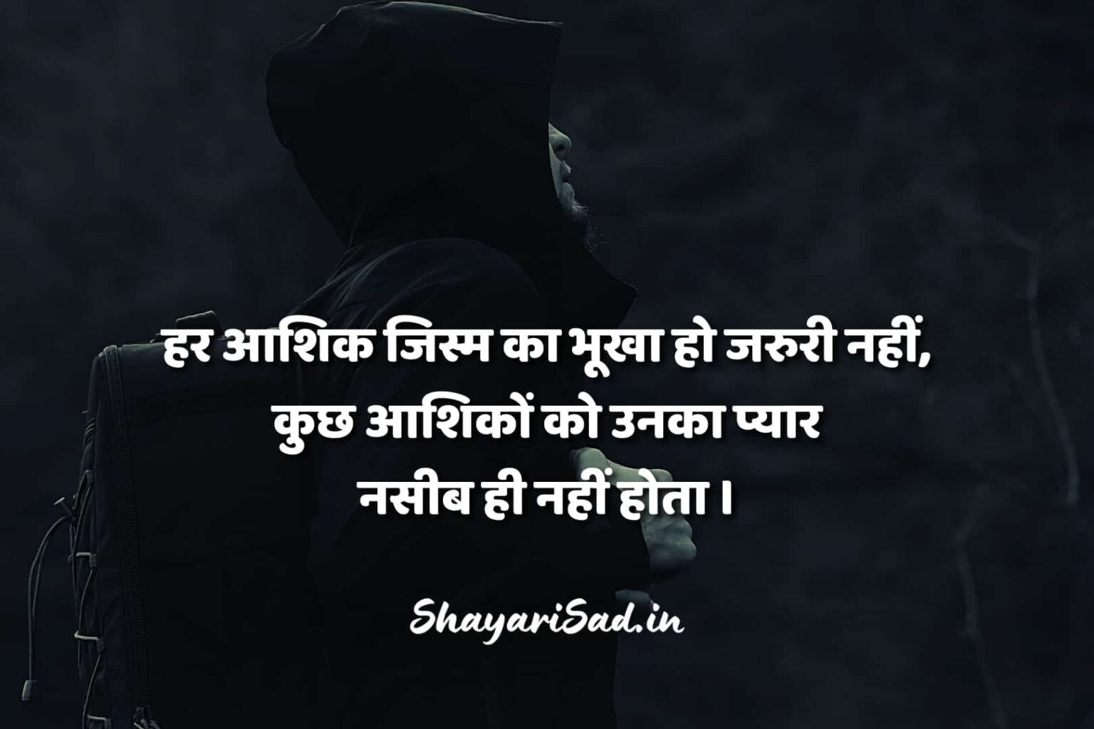 200+ Ek Tarfa Pyar Shayari in Hindi Images 2024 - Shayari Sad