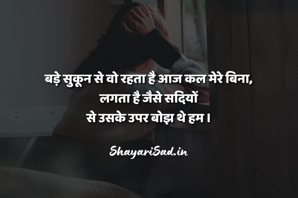 200+ Ek Tarfa Pyar Shayari in Hindi Images 2023 - Shayari Sad