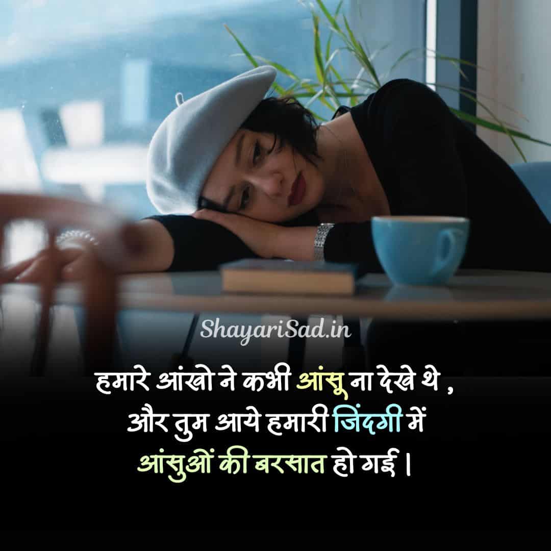 150+ Best Aansu Shayari in Hindi with Images 2024 - Shayari Sad