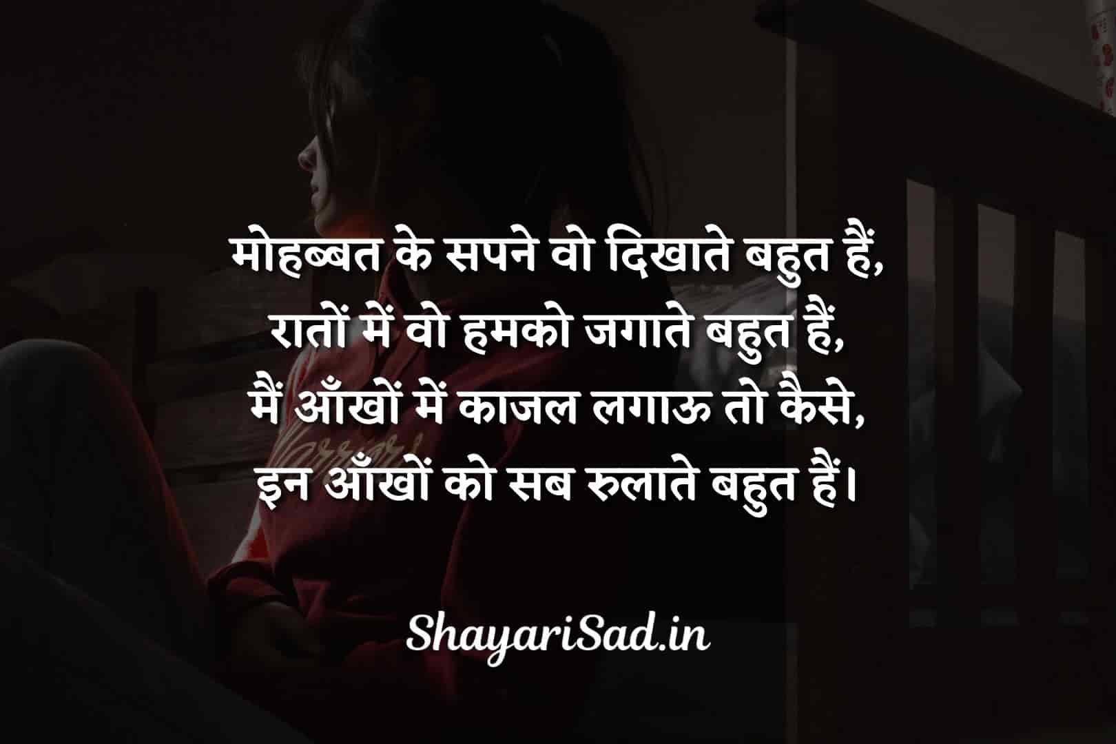 150+ Best Aansu Shayari in Hindi with Images 2024 - Shayari Sad