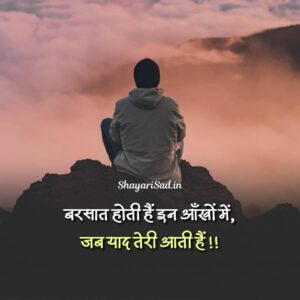 100+ Best Broken Heart Status in Hindi with Images 2024 - Shayari Sad