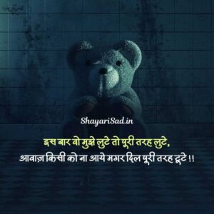 100+ Best Broken Heart Status in Hindi with Images 2024 - Shayari Sad
