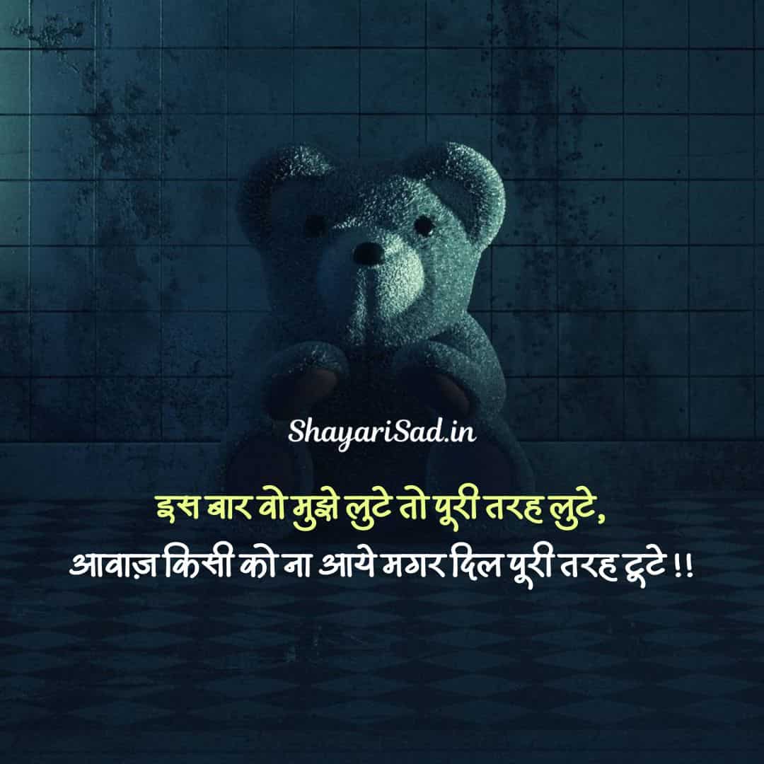 100+ Best Broken Heart Status in Hindi with Images 2024 - Shayari Sad