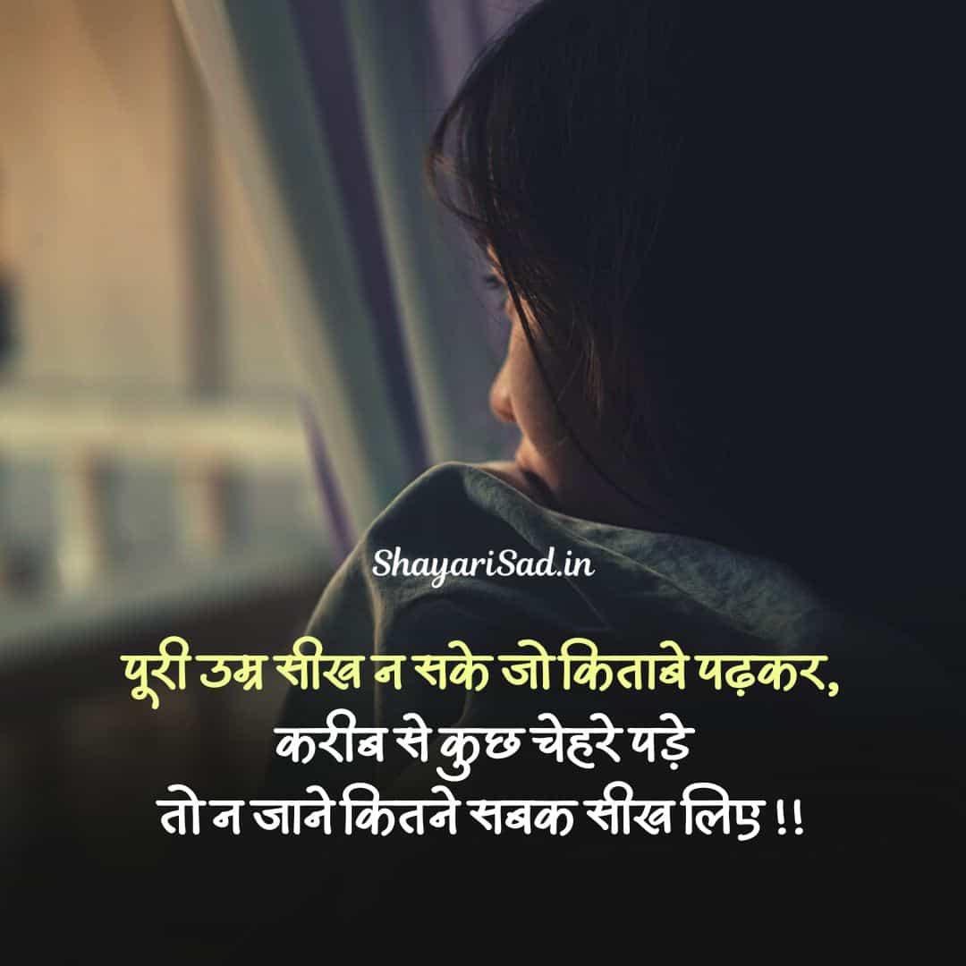 100+ Best Broken Heart Status in Hindi with Images 2024 - Shayari Sad