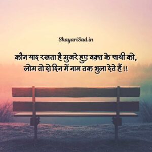 100+ Best Broken Heart Status in Hindi with Images 2024 - Shayari Sad