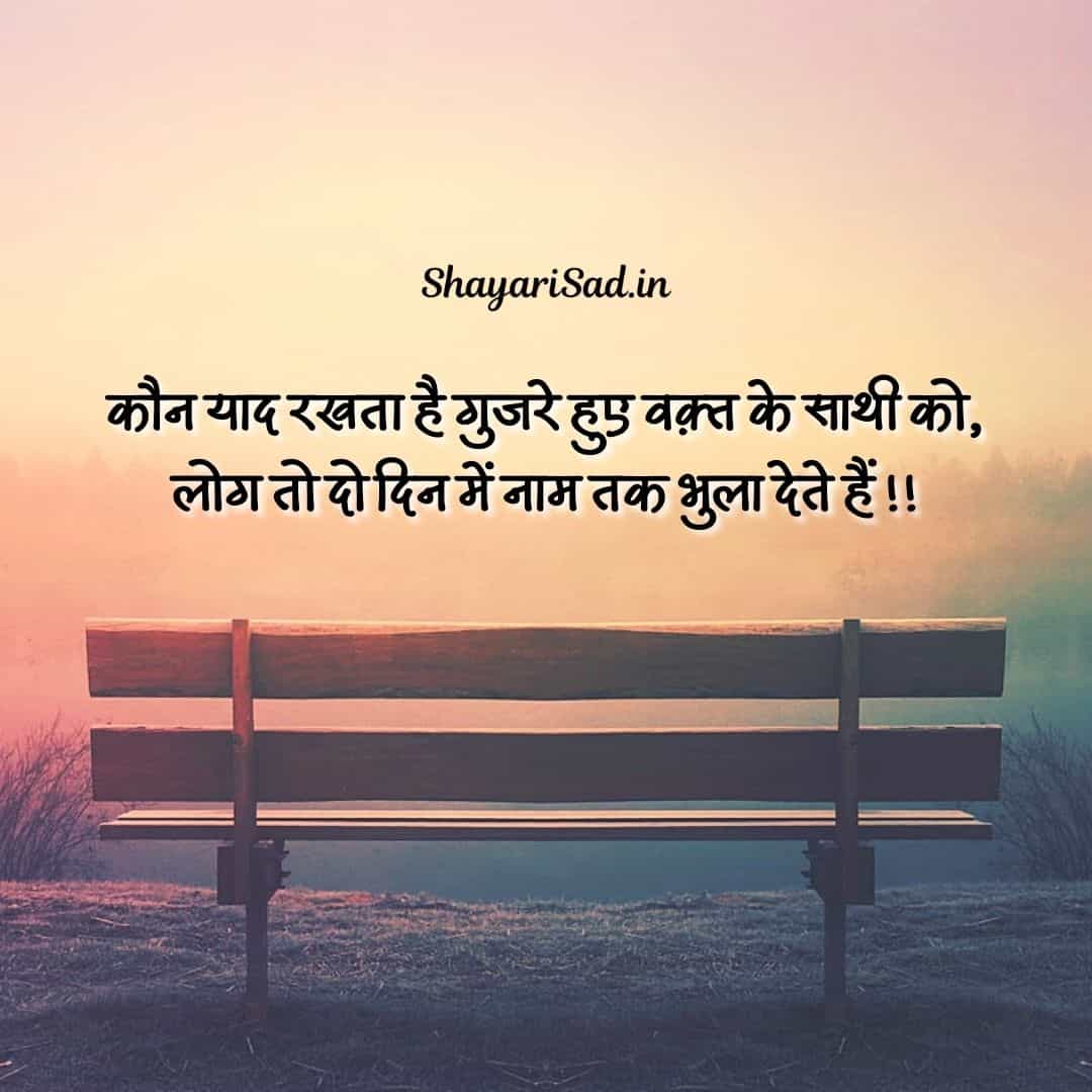 100+ Best Broken Heart Status in Hindi with Images 2024 - Shayari Sad