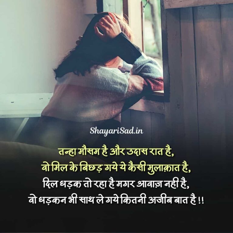 100+ Best Broken Heart Status in Hindi with Images 2024 - Shayari Sad