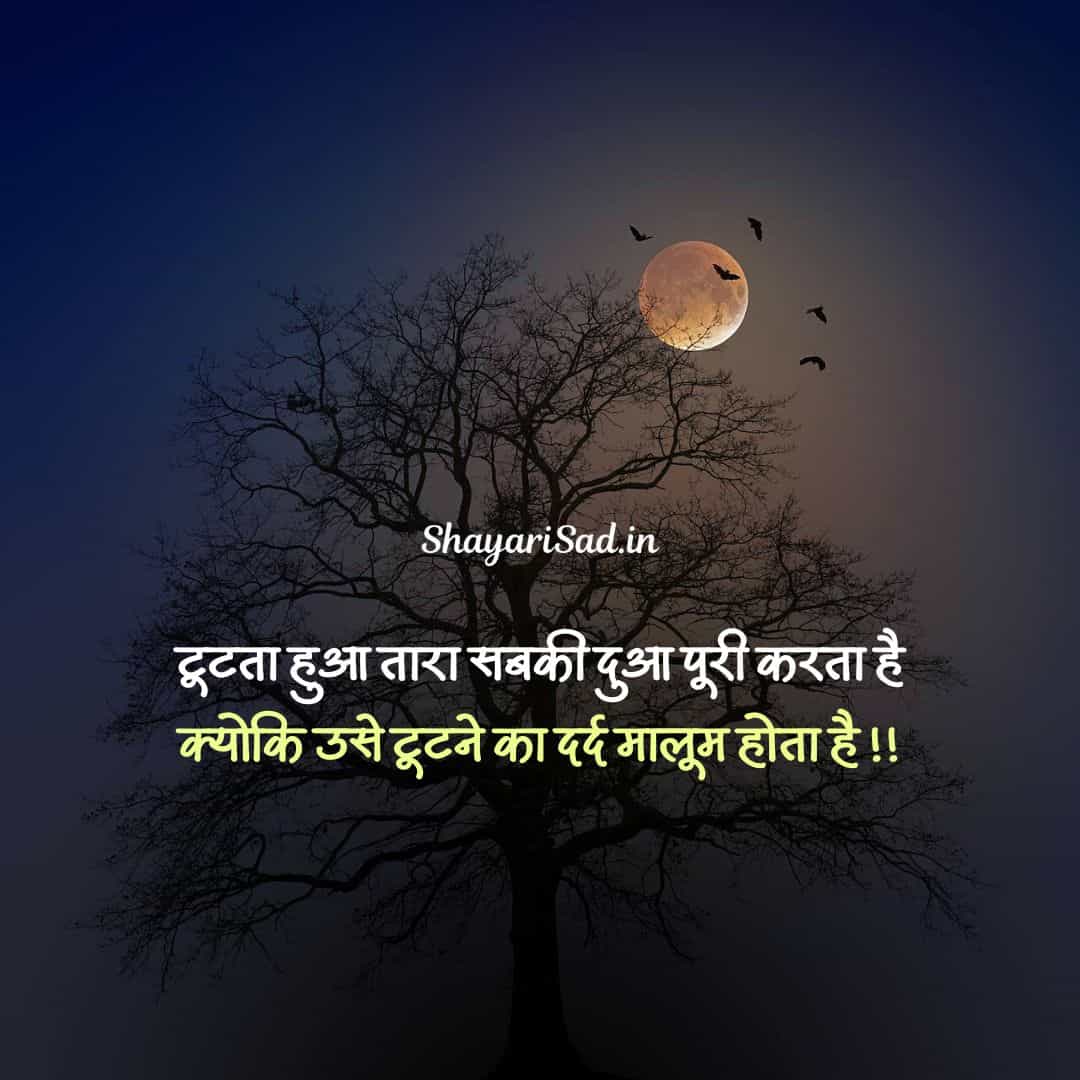 100+ Best Broken Heart Status in Hindi with Images 2024 - Shayari Sad