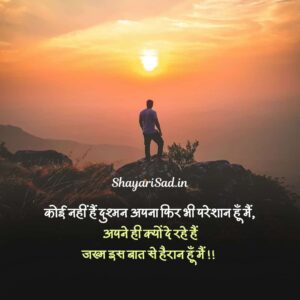 100+ Best Broken Heart Status in Hindi with Images 2024 - Shayari Sad