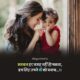 150+ Maa Status in Hindi – Maa Status Images Download 2024 - Shayari Sad