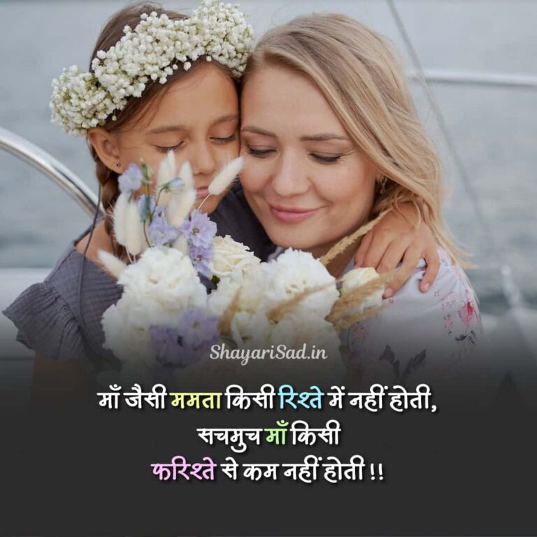150+ Maa Status in Hindi – Maa Status Images Download 2024 - Shayari Sad