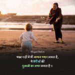 150+ Maa Status in Hindi – Maa Status Images Download 2024 - Shayari Sad
