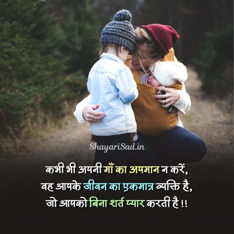 150+ Maa Status in Hindi – Maa Status Images Download 2024 - Shayari Sad