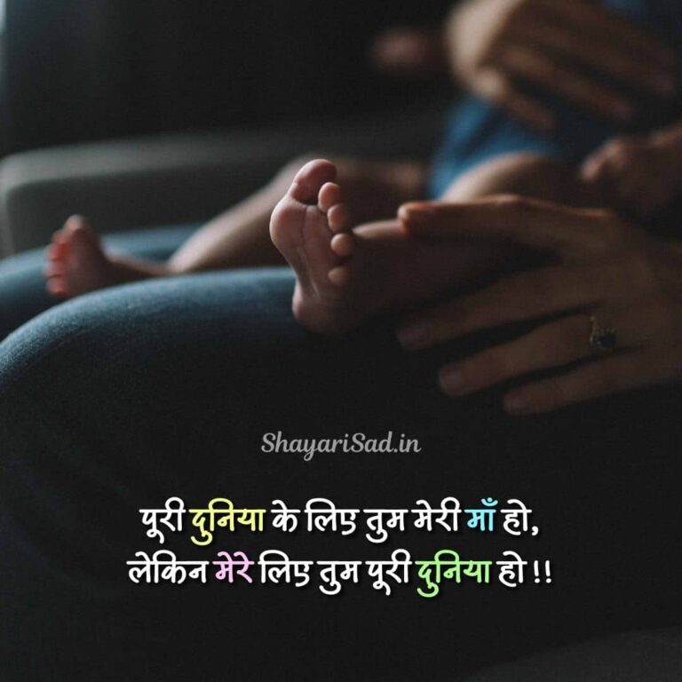 150+ Maa Status in Hindi – Maa Status Images Download 2024 - Shayari Sad