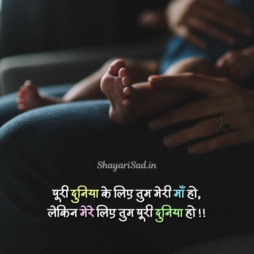150+ Maa Status in Hindi – Maa Status Images Download 2024 - Shayari Sad