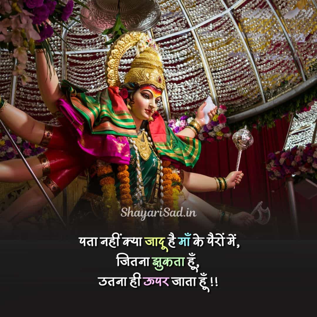150+ Maa Status in Hindi – Maa Status Images Download 2024 - Shayari Sad