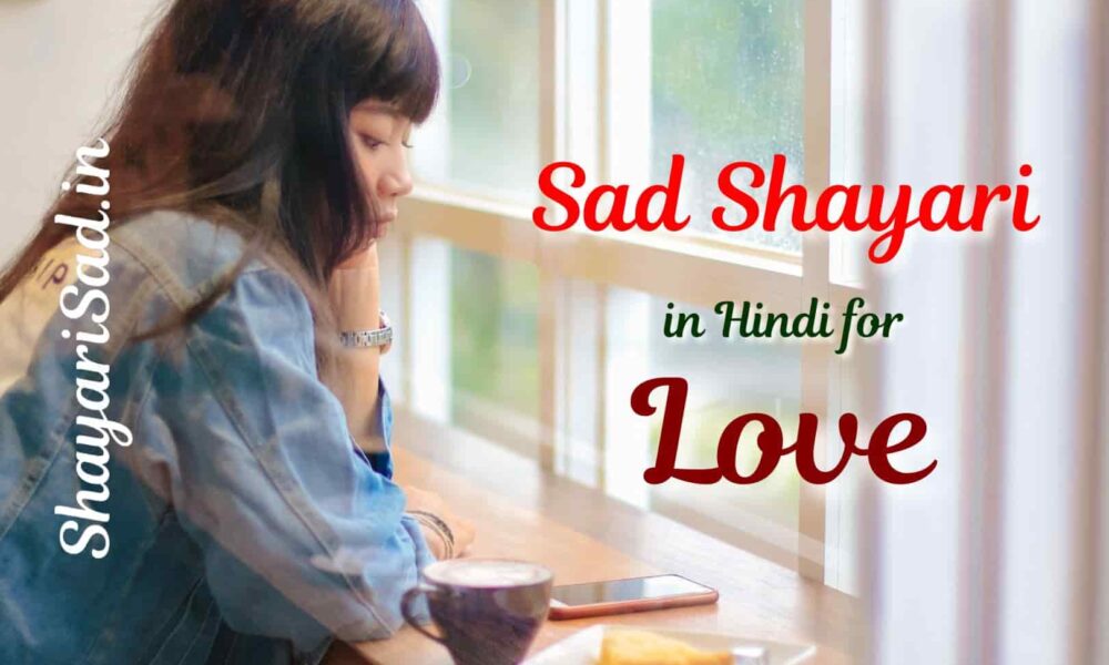251+ Sad Shayari in Hindi for Love – Sad Love Shayari Photos 2024 ...