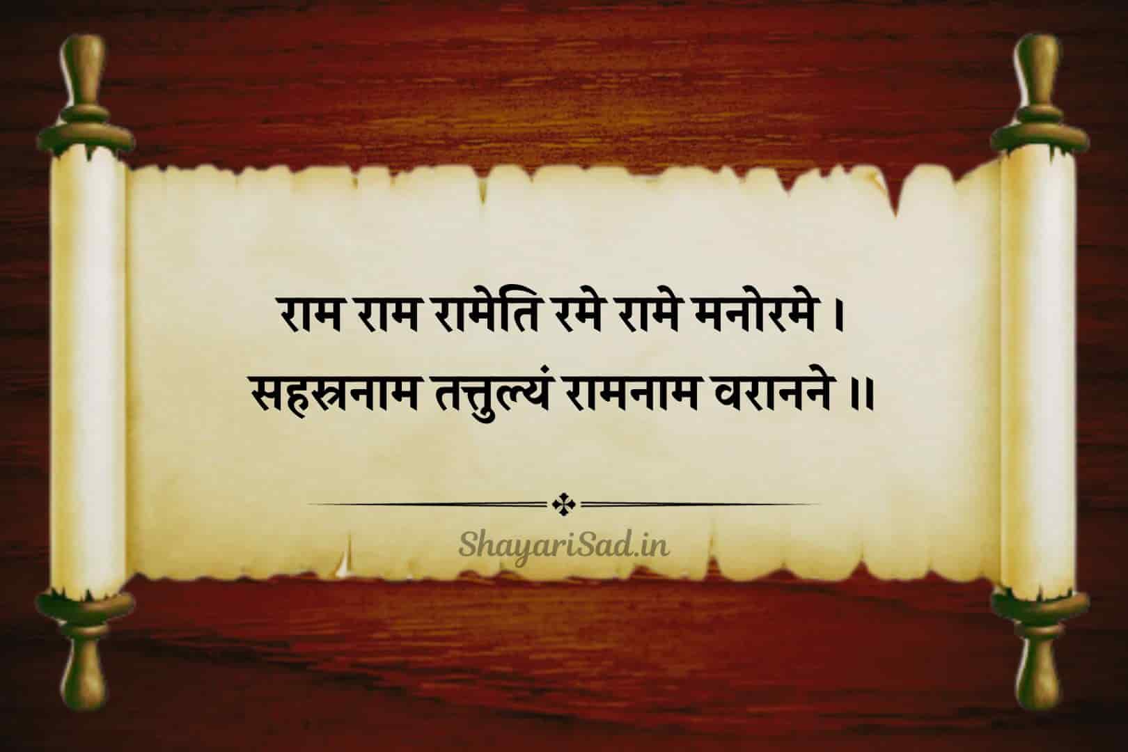 108+ संस्कृत श्लोक हिंदी अर्थ सहित – Sanskrit Shlok with Meaning in ...