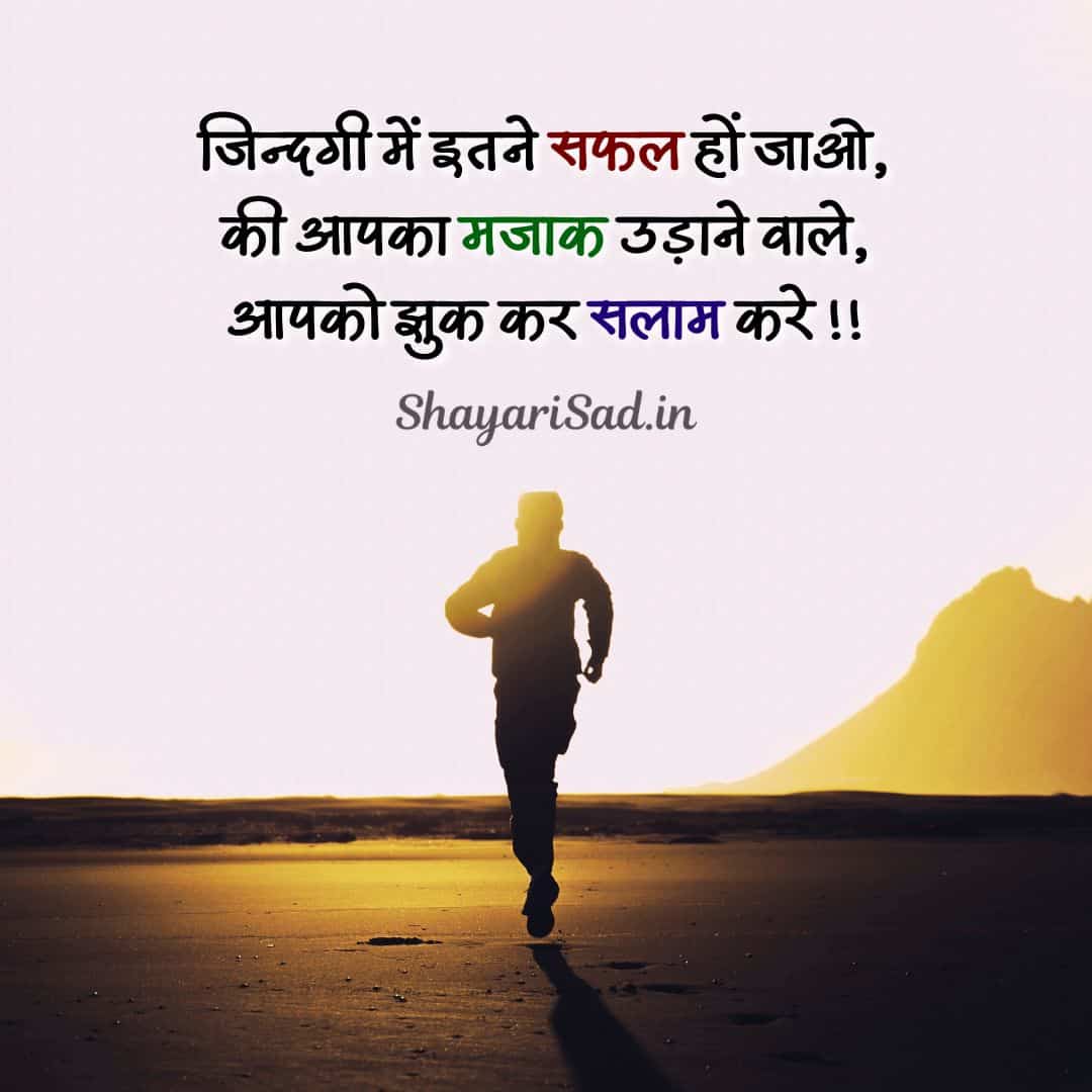 150+ Motivation IAS Shayari – UPSC Motivational Shayari 2024 - Shayari Sad