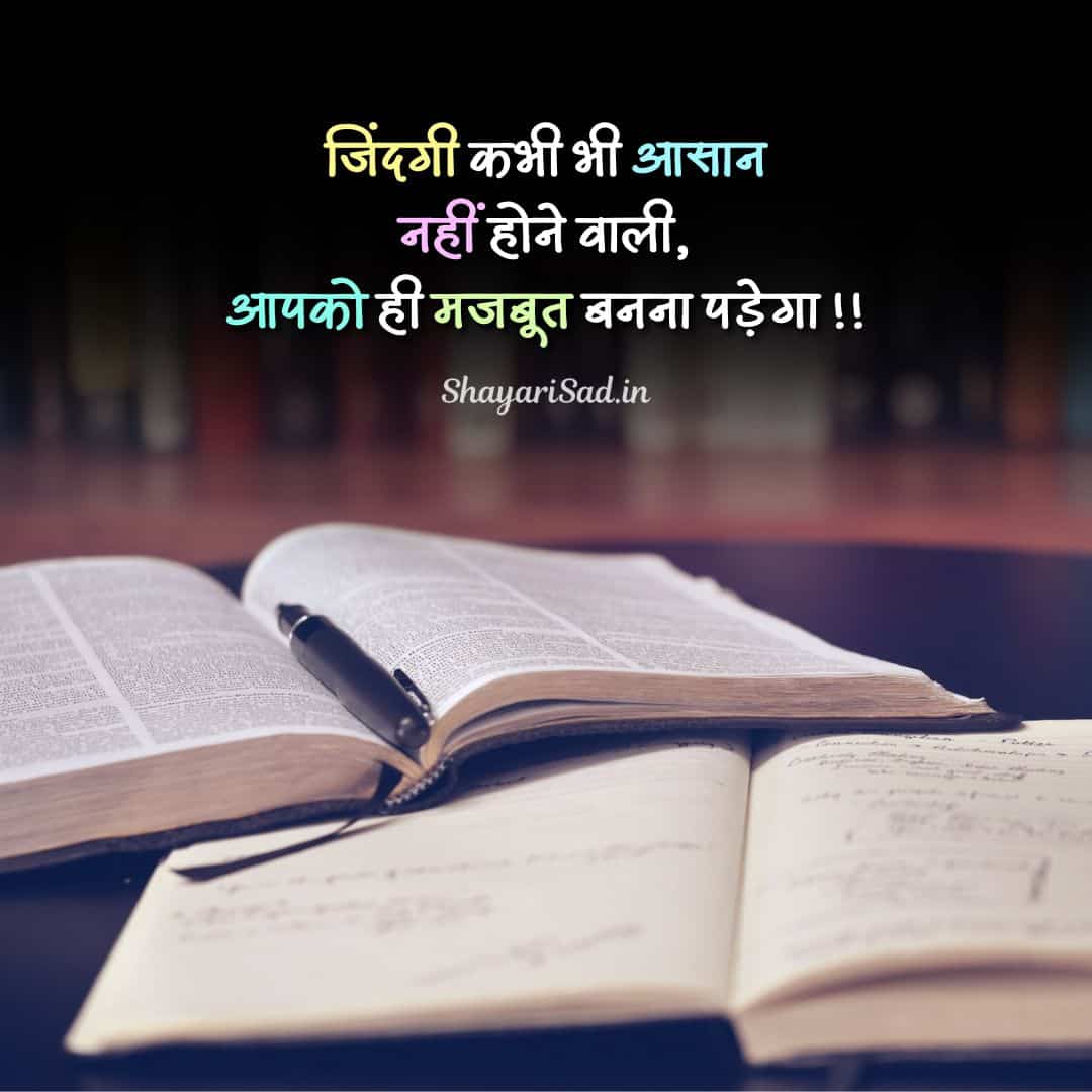 150+ Motivation IAS Shayari – UPSC Motivational Shayari 2024 - Shayari Sad