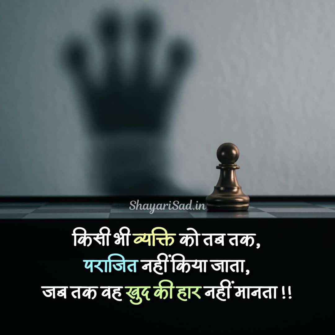 150+ Motivation IAS Shayari – UPSC Motivational Shayari 2024 - Shayari Sad