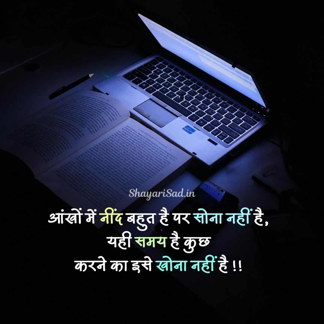 150+ Motivation IAS Shayari – UPSC Motivational Shayari 2024 - Shayari Sad