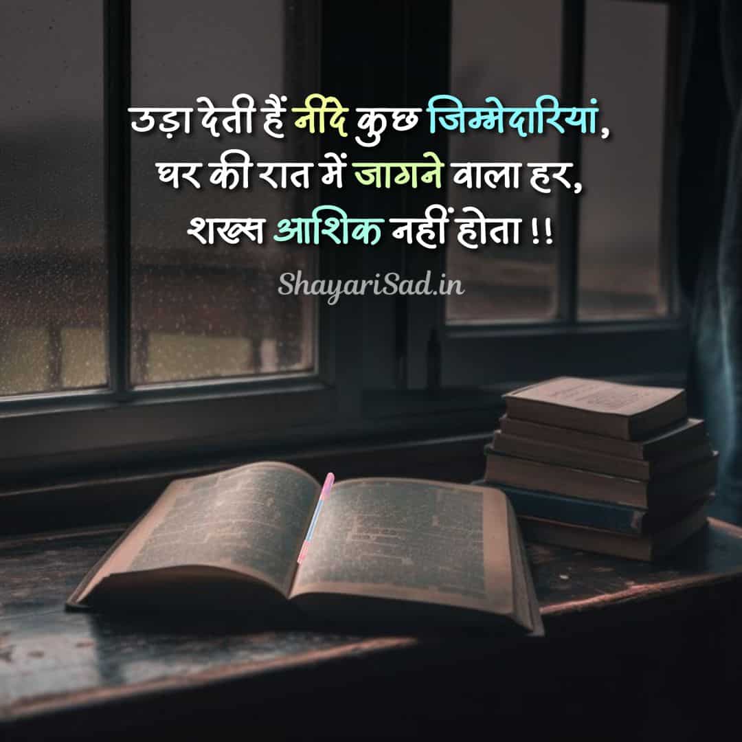 150+ Motivation IAS Shayari – UPSC Motivational Shayari 2024 - Shayari Sad