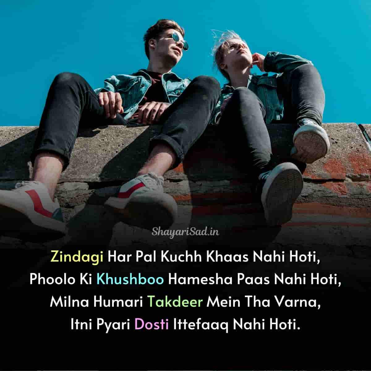 101+ Friendship Shayari in English – Friendship English Shayari 2024 ...