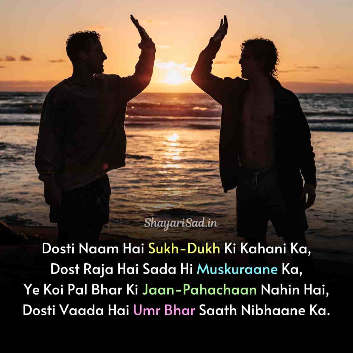 101+ Friendship Shayari in English – Friendship English Shayari 2024 ...