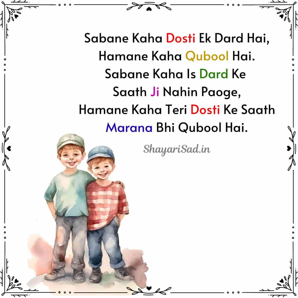 101+ Friendship Shayari in English – Friendship English Shayari 2024 ...