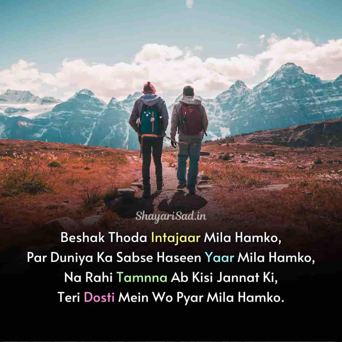 101+ Friendship Shayari in English – Friendship English Shayari 2024 ...