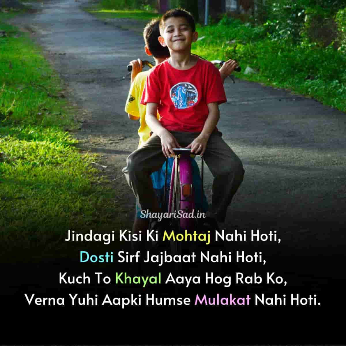 101+ Friendship Shayari in English – Friendship English Shayari 2024 ...