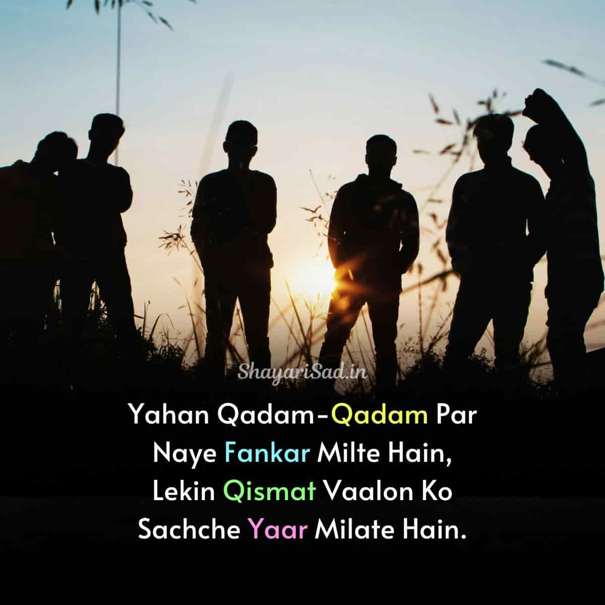 101+ Friendship Shayari in English – Friendship English Shayari 2024 ...