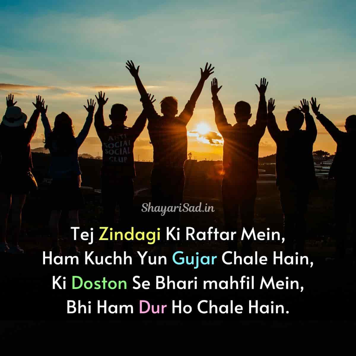 101+ Friendship Shayari in English – Friendship English Shayari 2024 ...