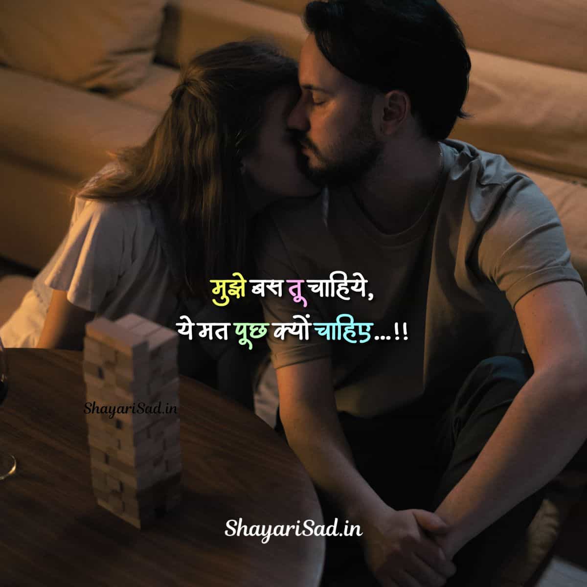 150+ Love Shayari 2 Lines – Love Shayari in Hindi 2024 - Shayari Sad
