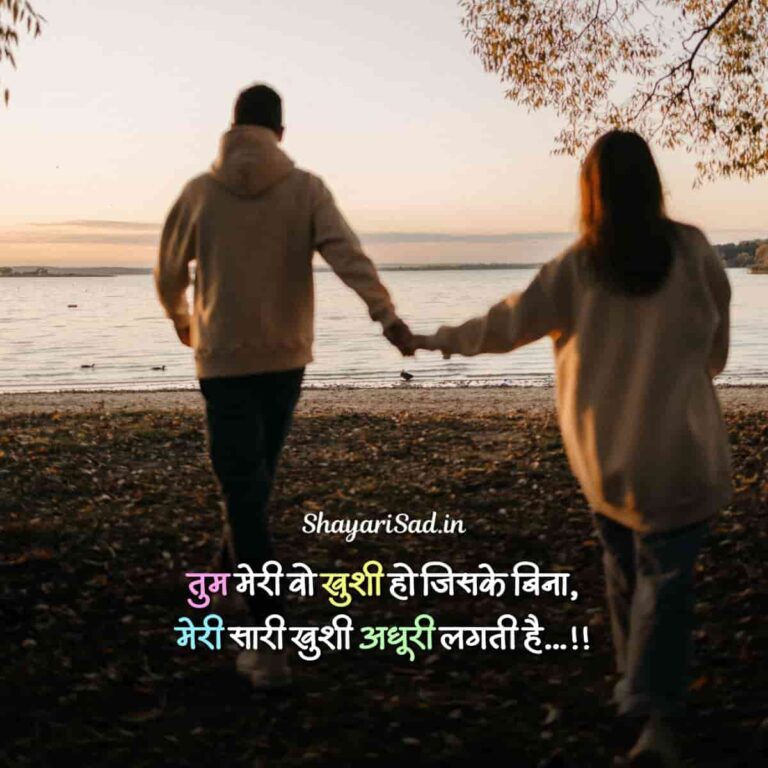 150+ Love Shayari 2 Lines – Love Shayari in Hindi 2024 - Shayari Sad