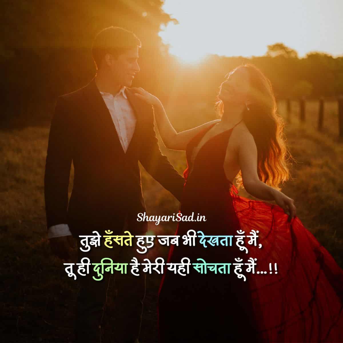 150+ Love Shayari 2 Lines – Love Shayari in Hindi 2024 - Shayari Sad