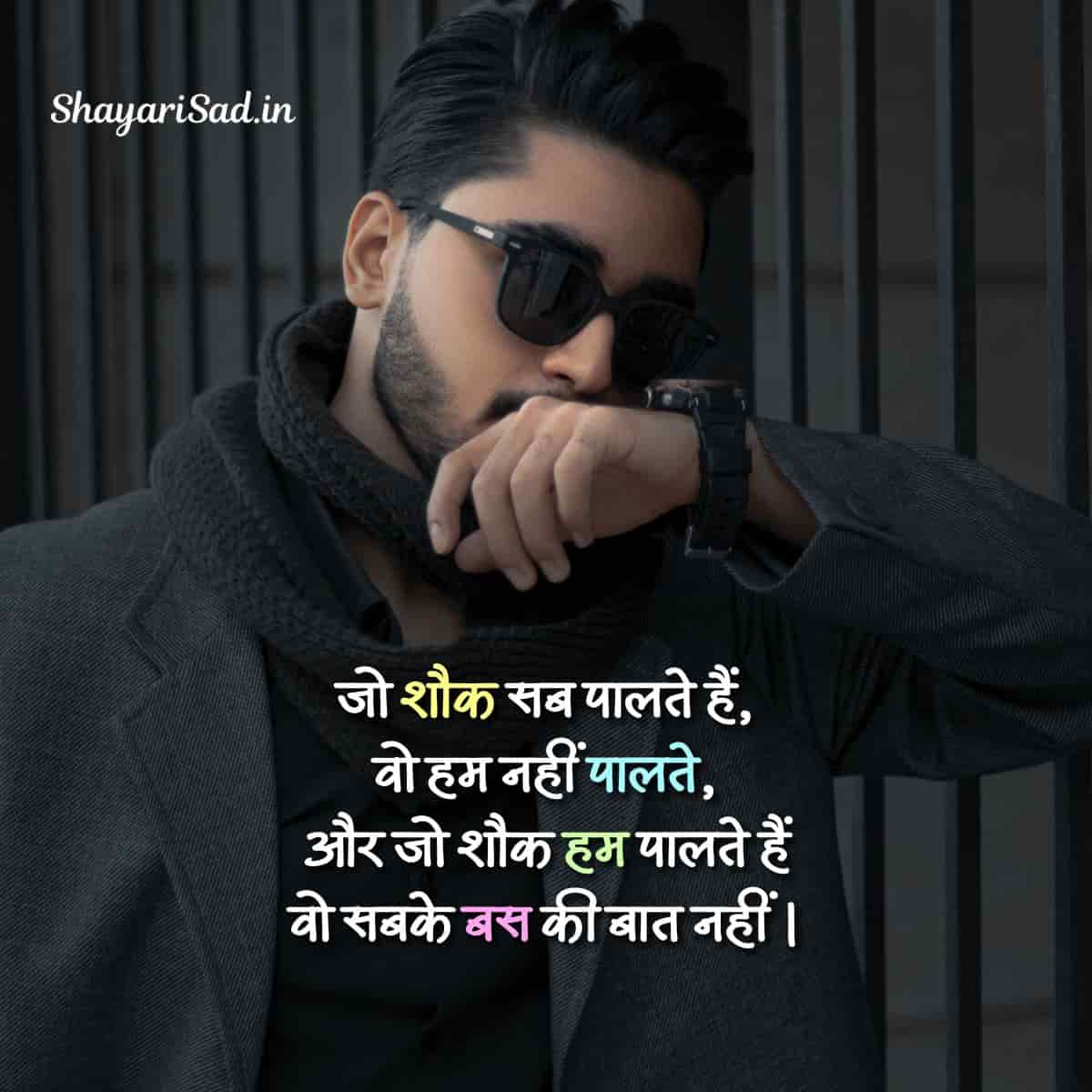 200+ Killer Attitude Shayari in Hindi – Attitude Shayari 2 Line 2024 ...