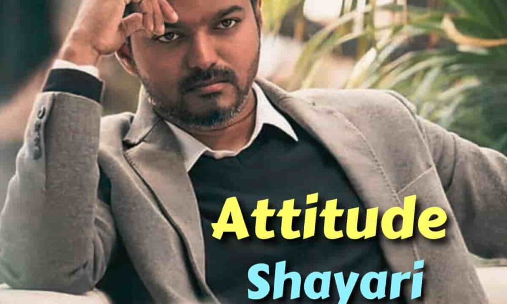 200+ Killer Attitude Shayari in Hindi – Attitude Shayari 2 Line 2024 ...