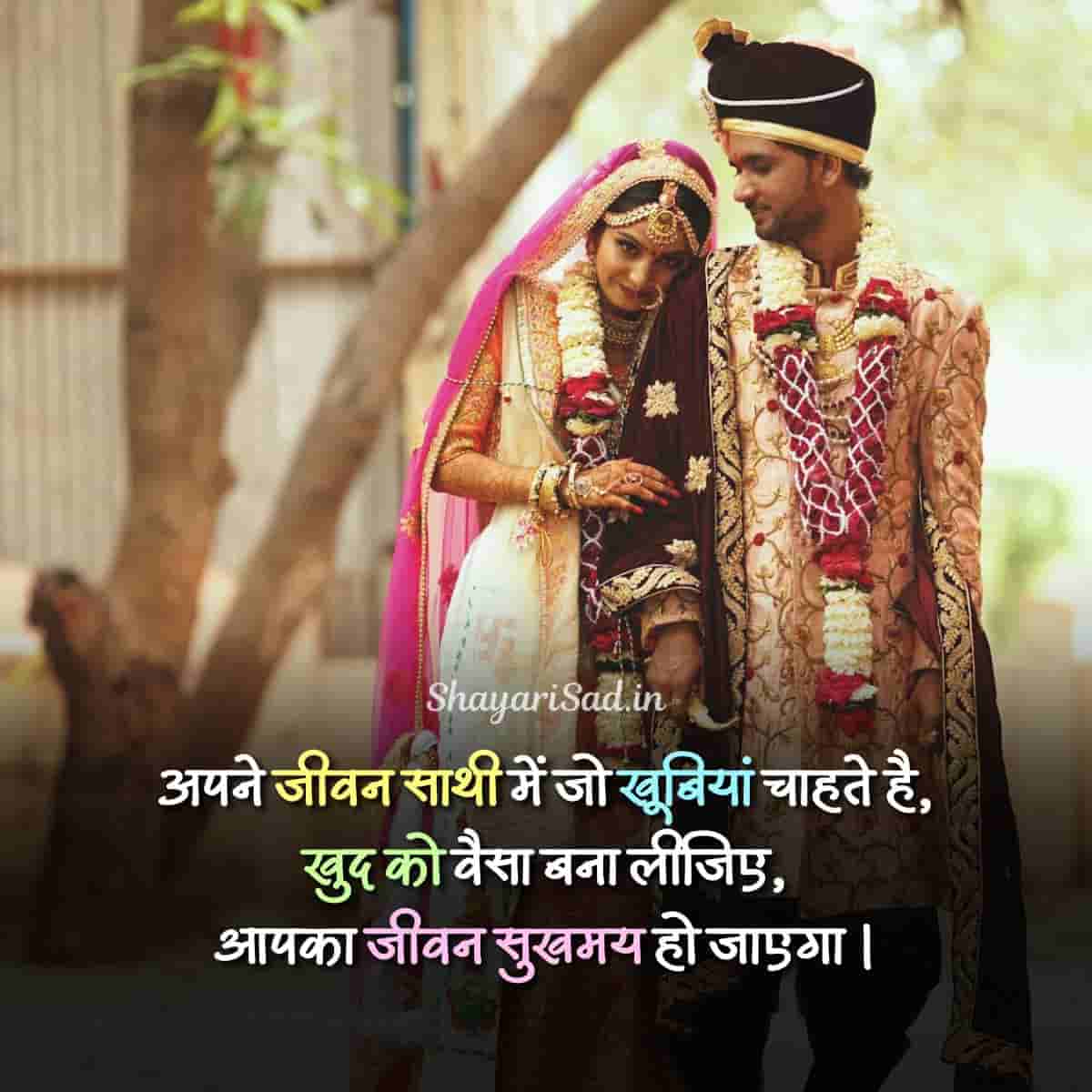 100+ Best Shadi Shayari in Hindi – शादी मुबारक शायरी फोटो 2024 ...