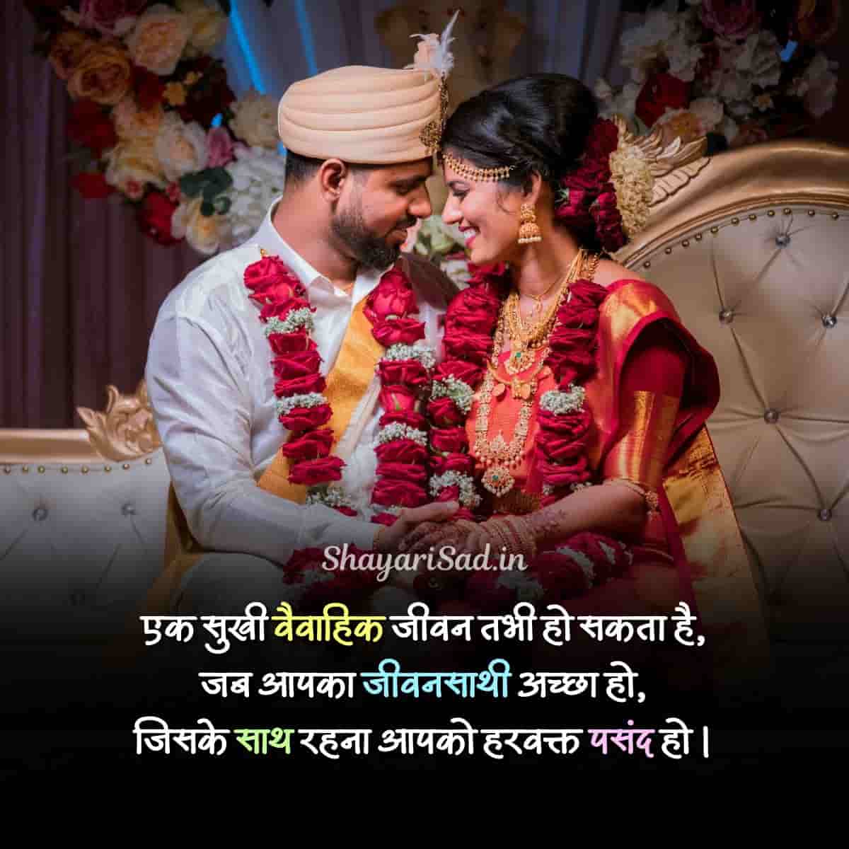 100+ Best Shadi Shayari in Hindi – शादी मुबारक शायरी फोटो 2024 ...